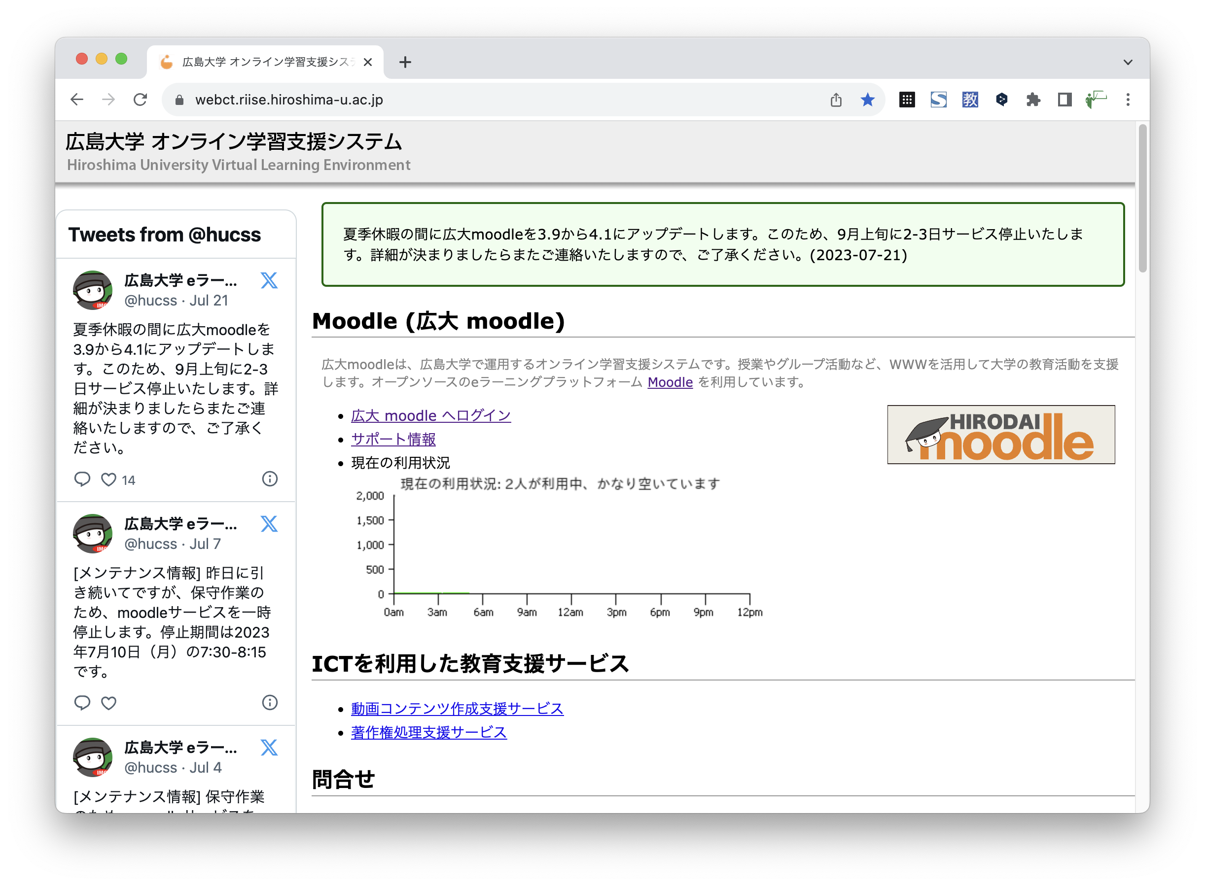 広大moodle マニュアル m00-1